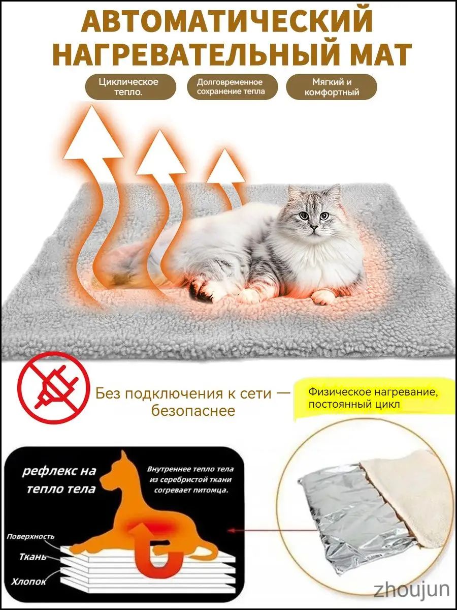 Лежанка для кошек, собак с подогревом мелких пород, коврик с подогревом для животных, 57X46 см