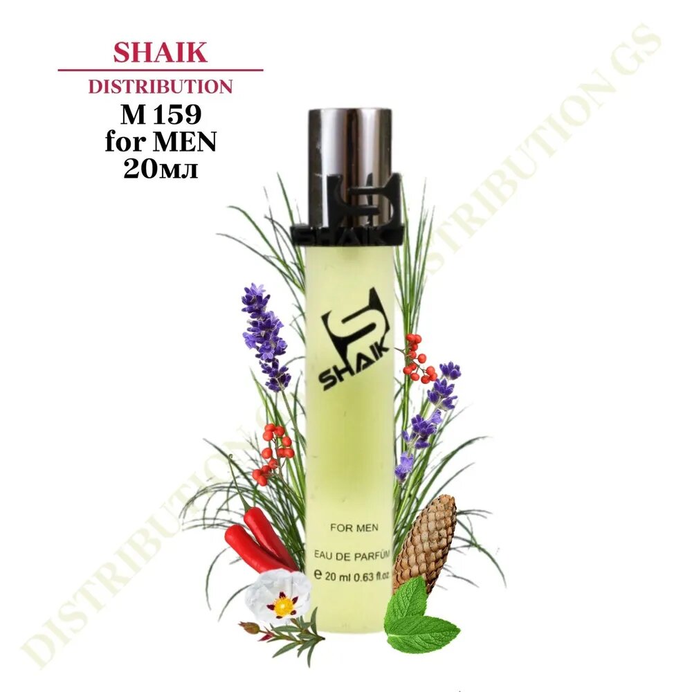 SHAIK PARIS M 159 Aromatic Fougere SAUVAGE масляные мужские духи, парфюмерная вода мужская, туалетная вода для мужчин 20мл