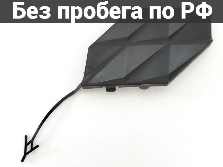 Заглушка бампера Дубль GEELY COOLRAY SX11