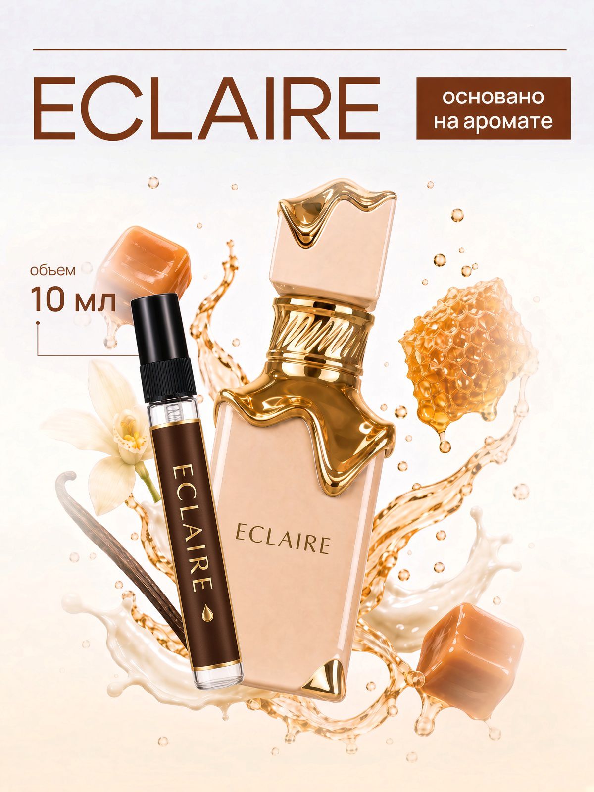 Eclaire Арабские духи