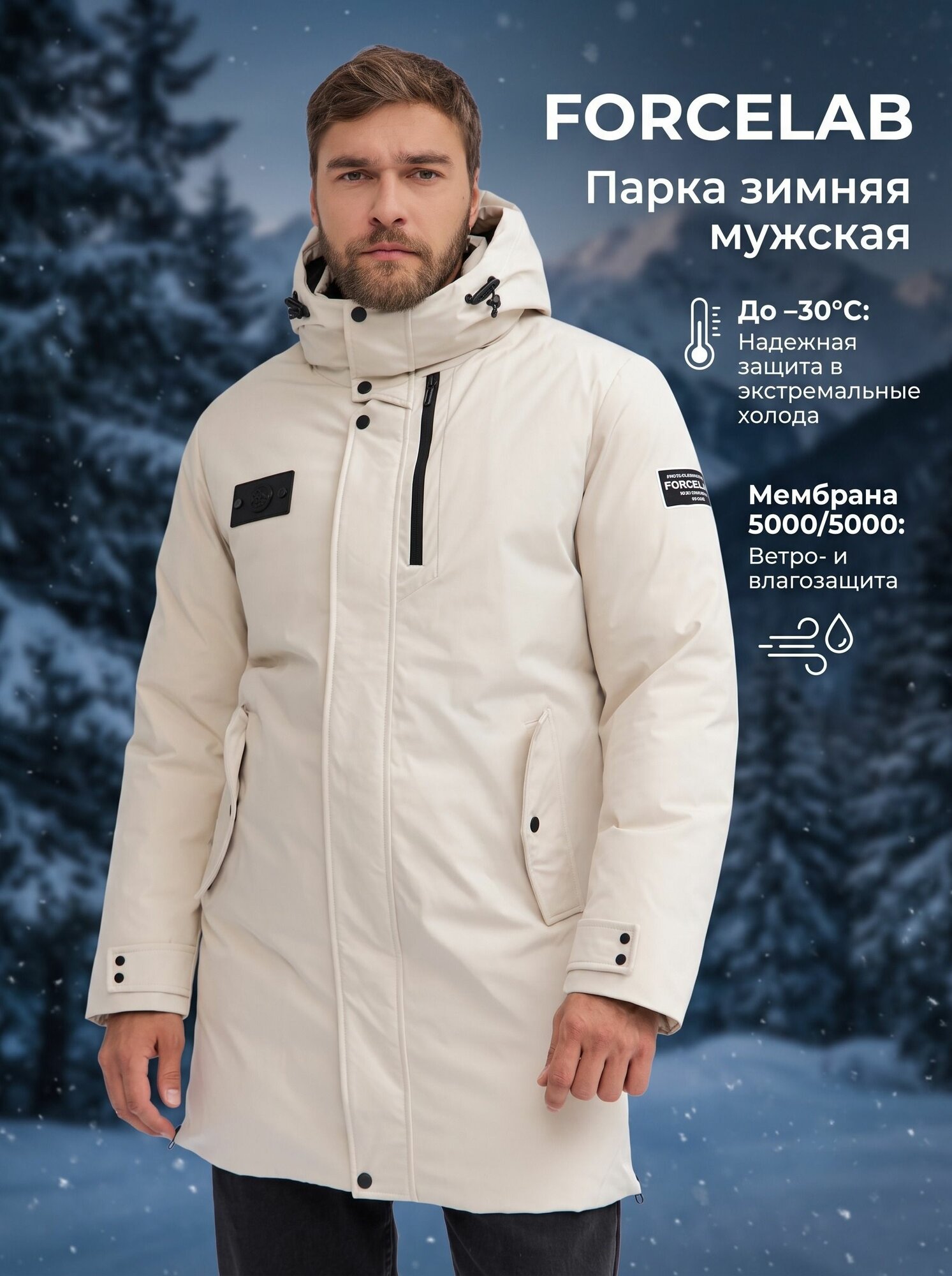 Куртка FORCELAB Зима