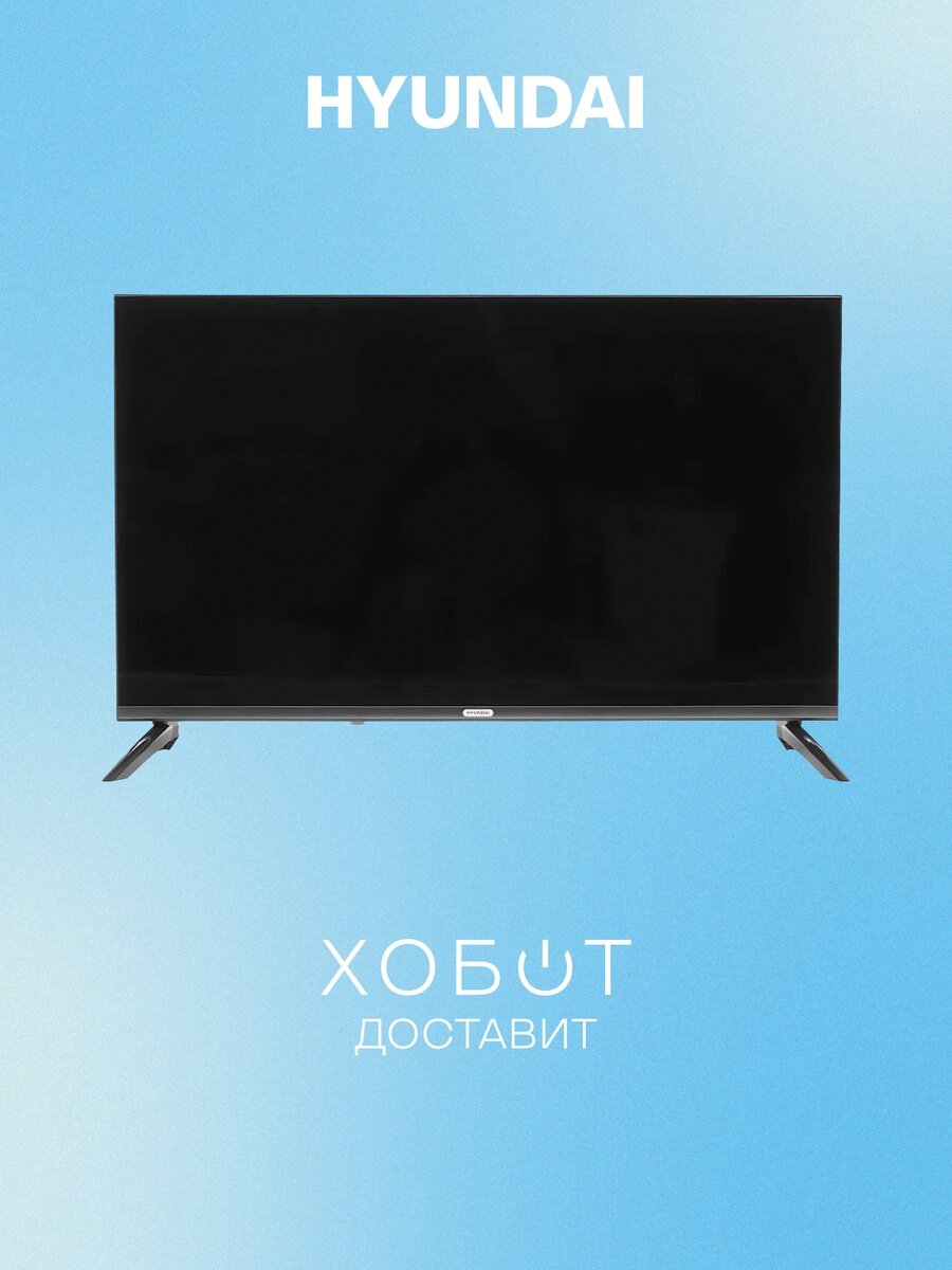 Телевизор Hyundai H-LED40BS5012 (2026)