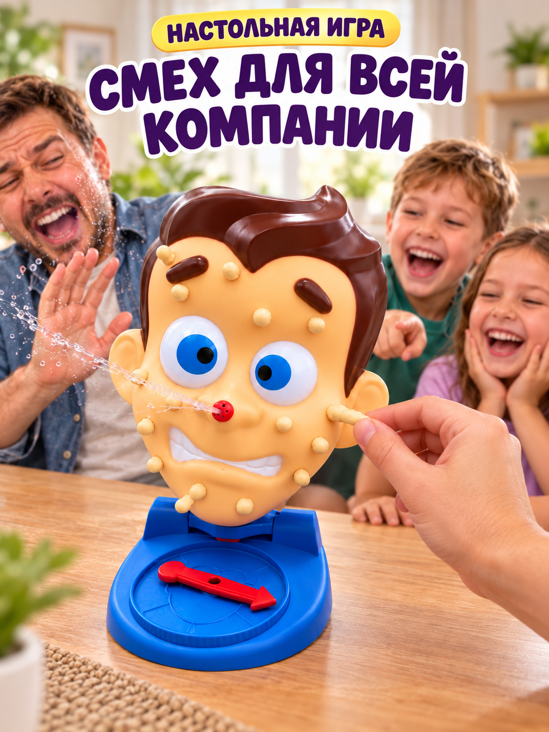 Настольная игра Выдави прыщ с водой для детей и взрослых