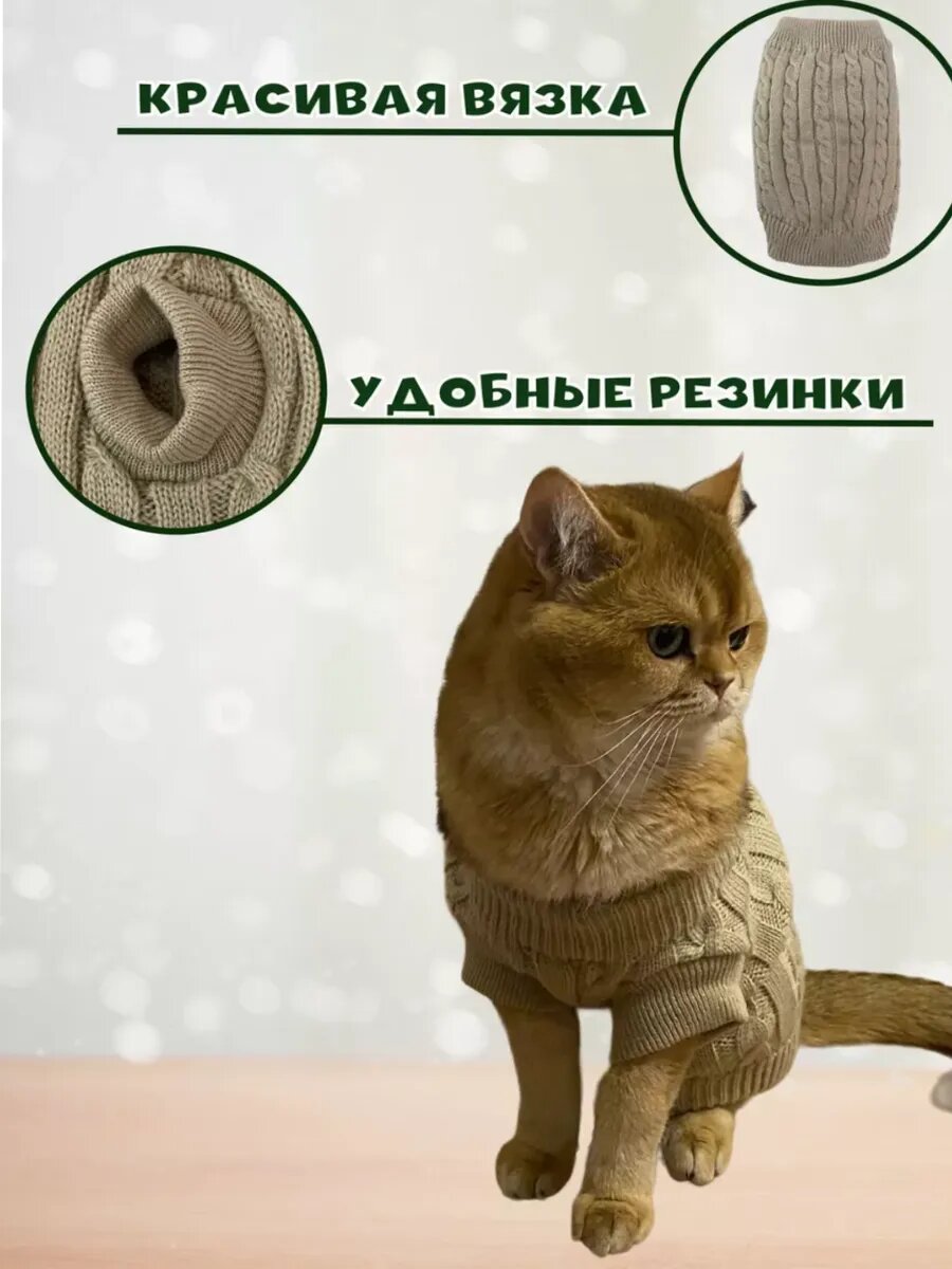Кофта для кошек для собак — фото 1