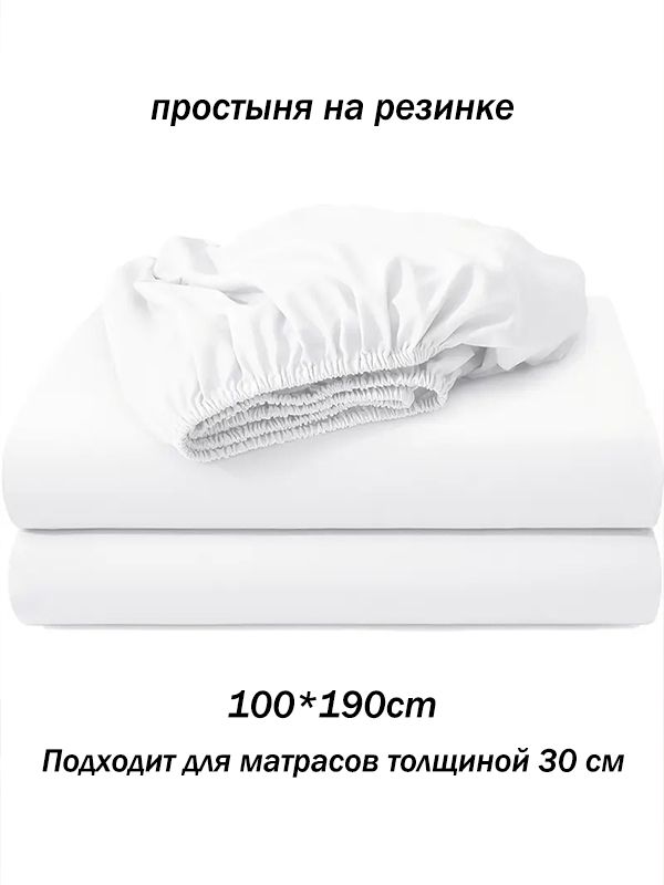 Простыня на резинке 100x190 см полиэстер, микрополиэстер, белый без рисунка