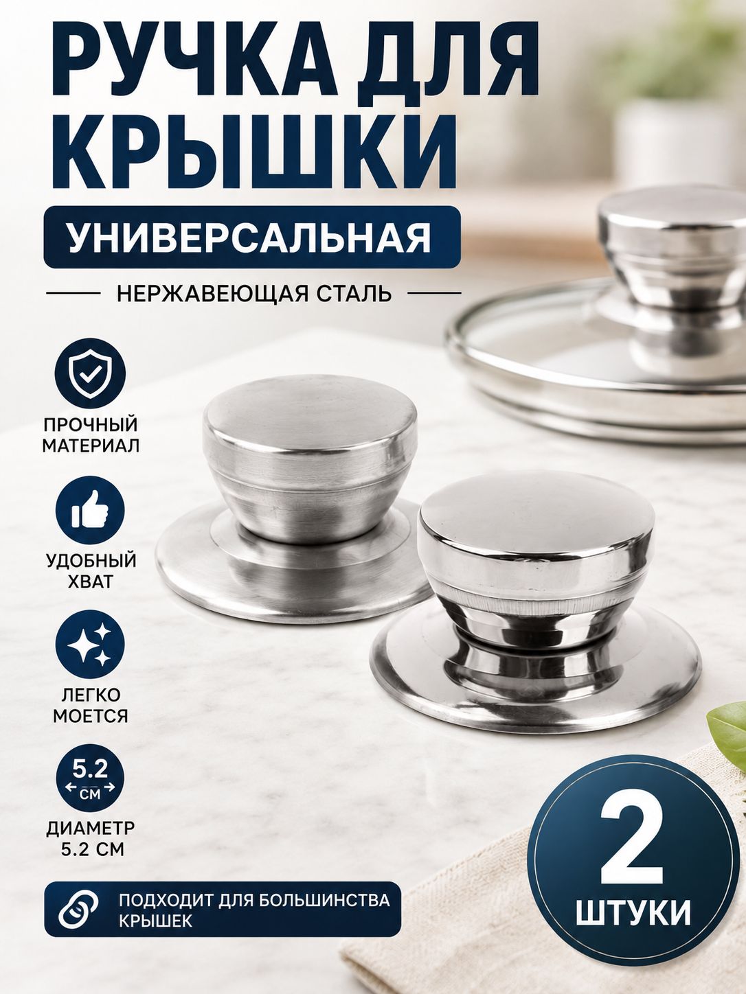 Ручка ухват для посуды, 2 шт