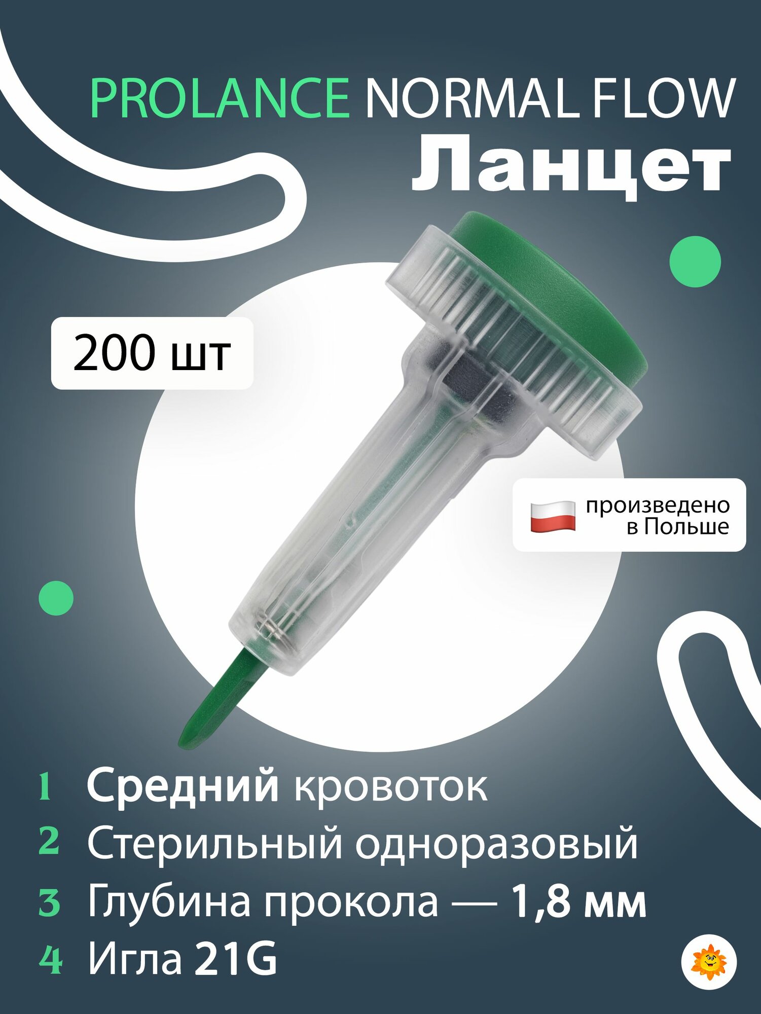 Ланцеты Prolance Normal Flow 21G, глубина прокола 1,8 мм, 200 шт./упак (зелёные)