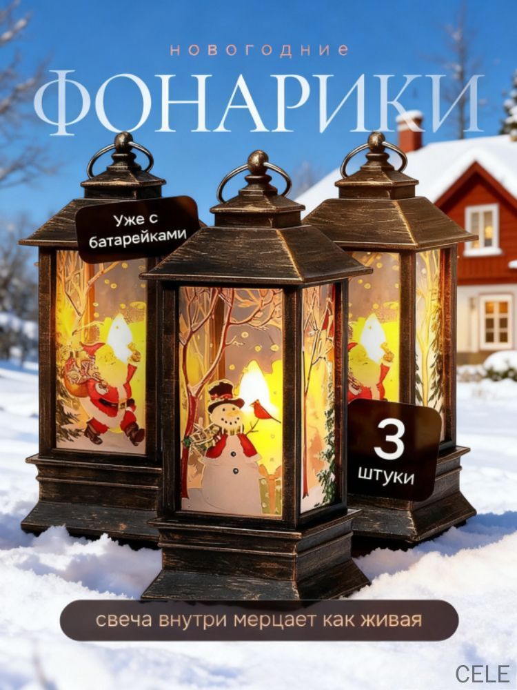 Украшение на праздник новогоднее 3 шт светло-синий