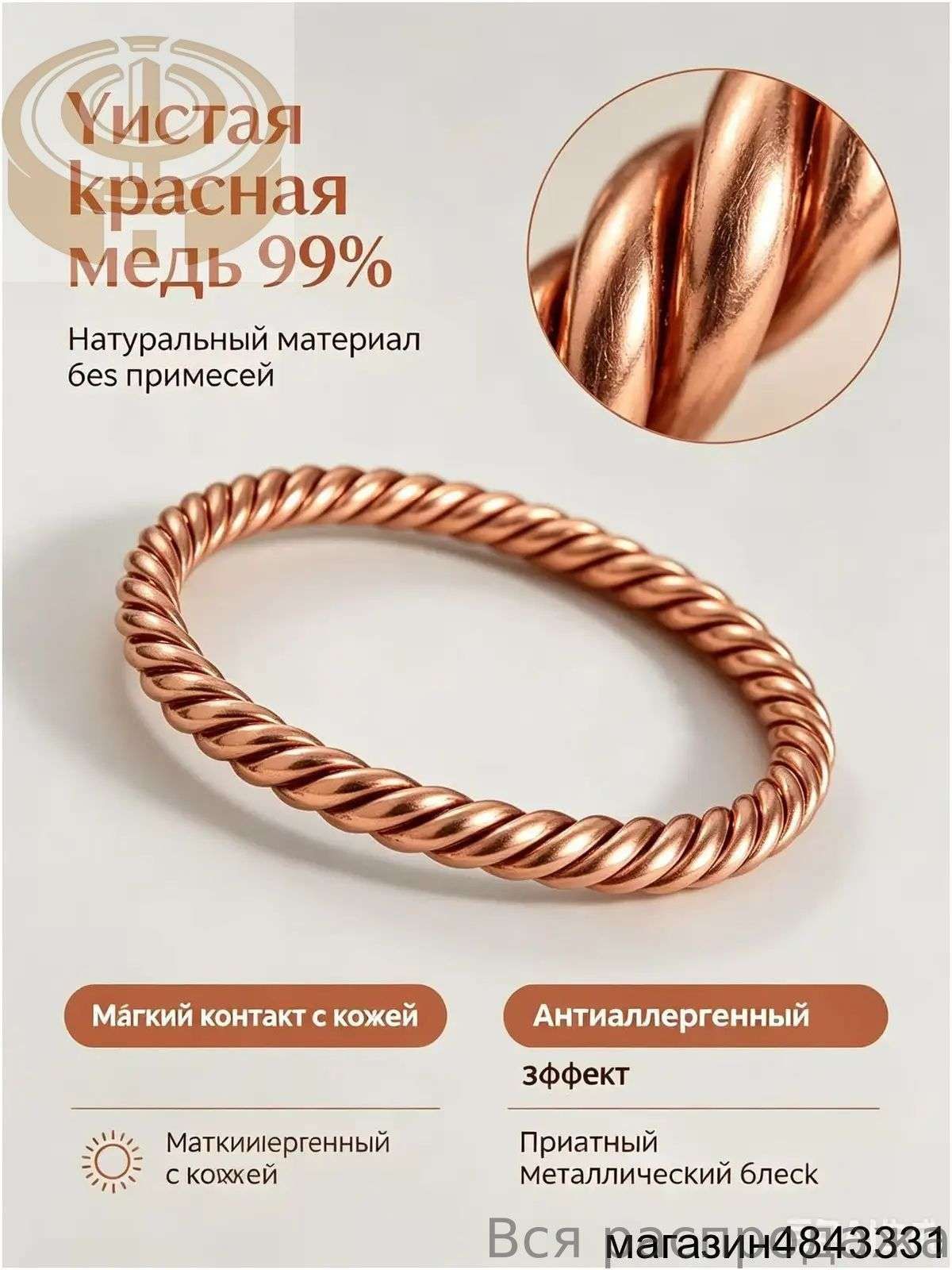 Браслет