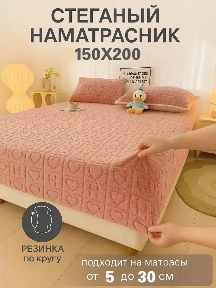 Timean Наматрасник 150x200х30 см непромокаемый с резинкой по периметру