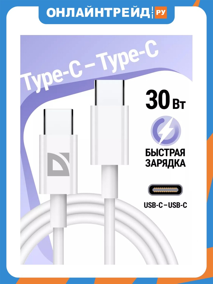 Кабель Defender USB Type-C F182 1м белый