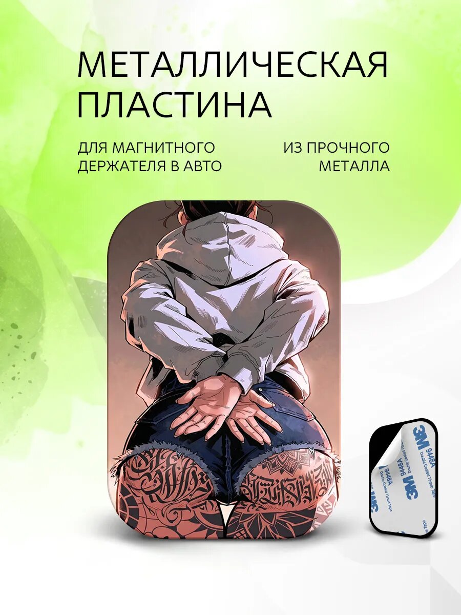 Металлическая пластина для магнитного держателя с принтом