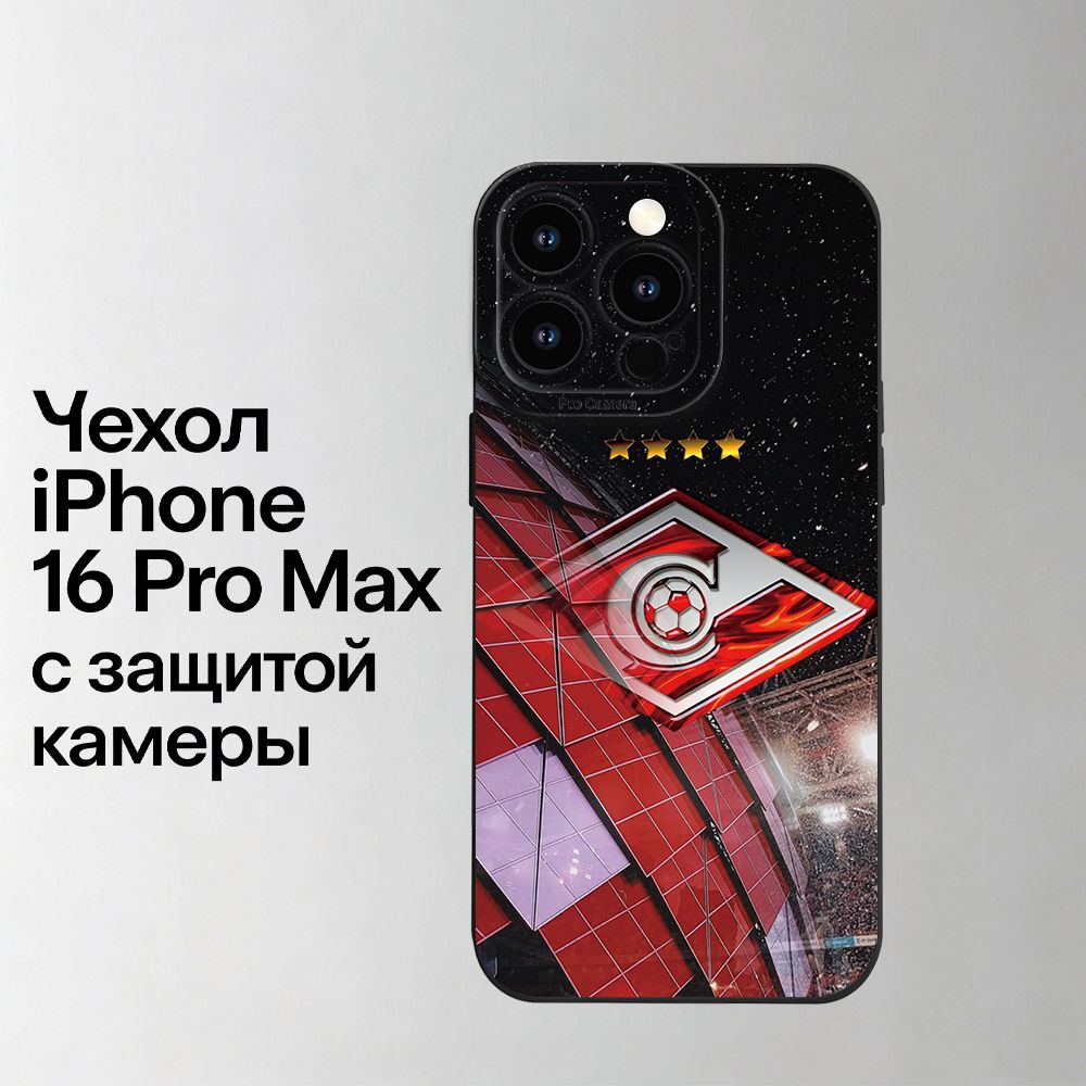 IPhone 16 Pro Max Чехол для телефона ФК Спартак Москва 1922