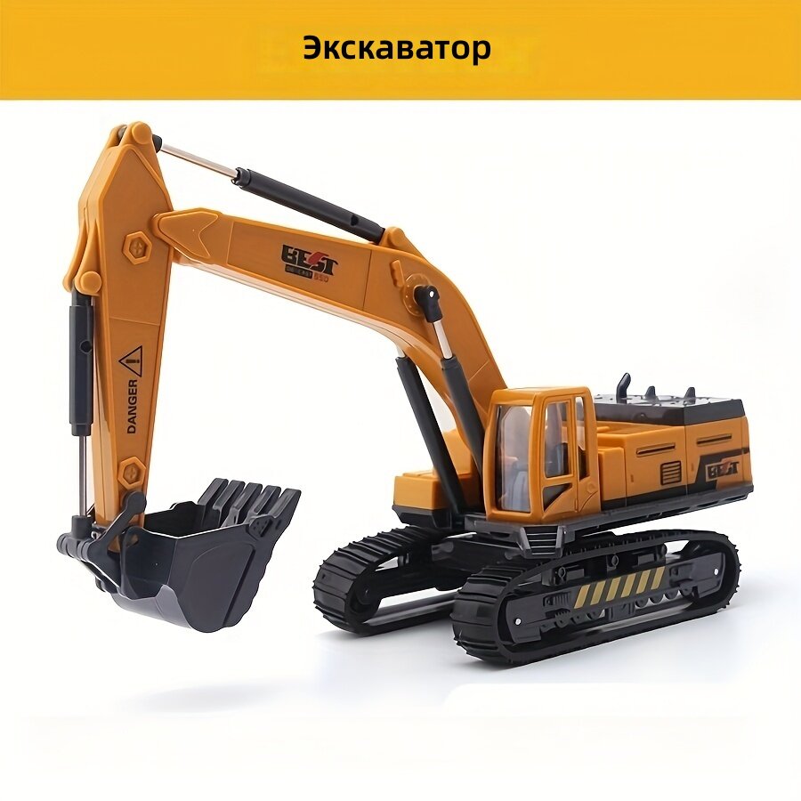 Игрушечный инерционный экскаватор для детей, строительная техника без батареек