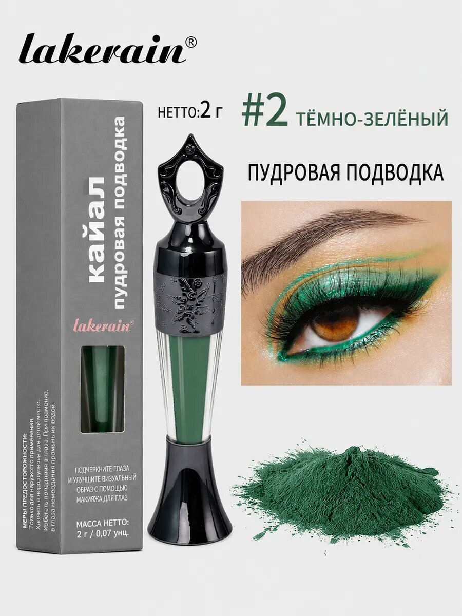 Исмид сурьма — фото 1