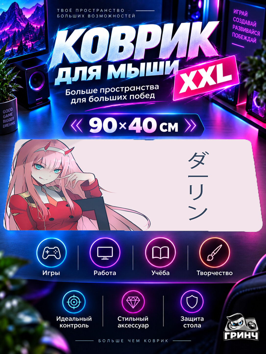 Игровой коврик для мыши 90×40 см — Darling in the Franxx / Милый во Франксе — Зеро Ту / Zero Two — минималистичный