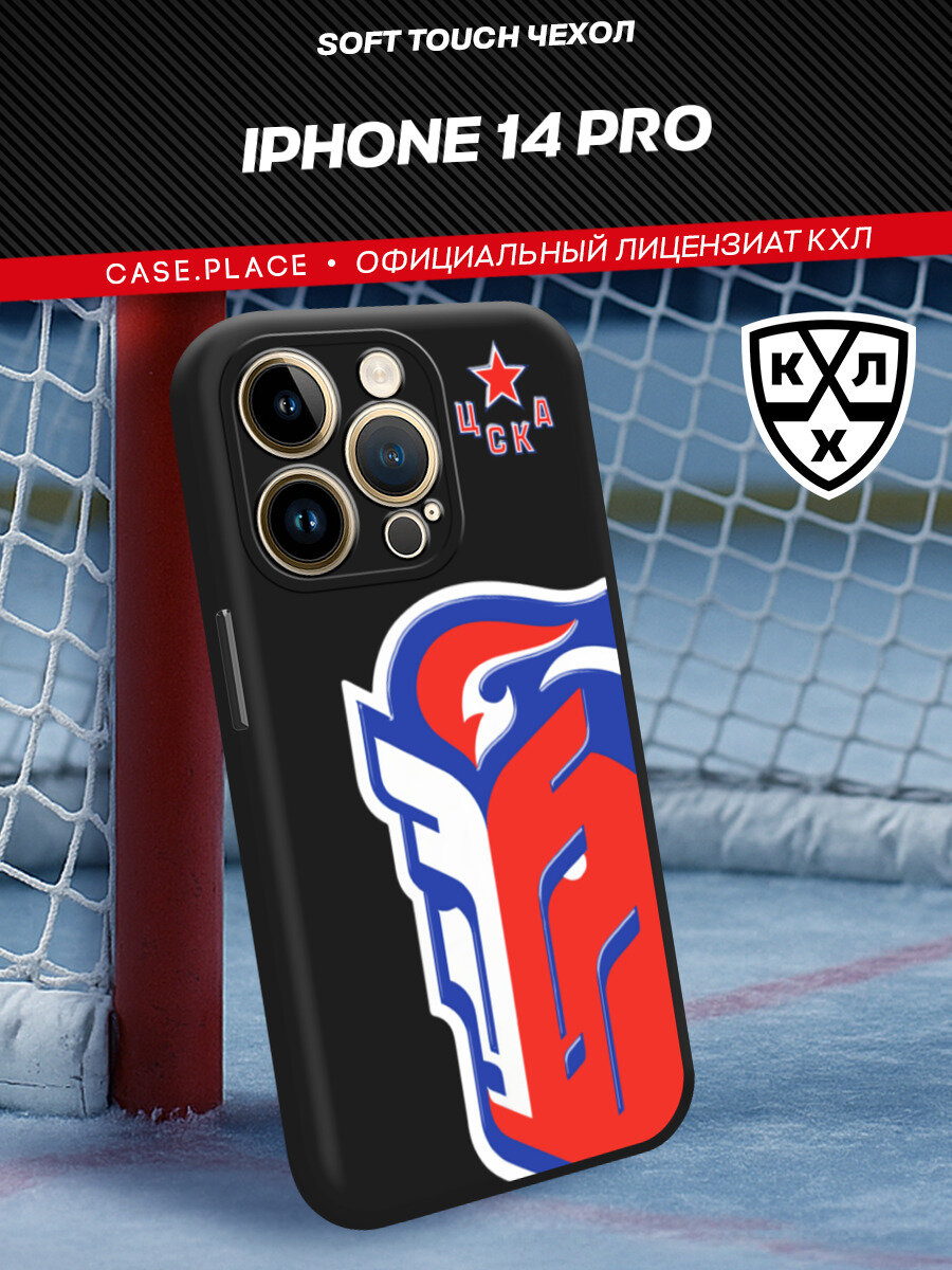 Чехол на Apple iPhone 14 Pro / Айфон 14 Про с принтом "КХЛ ЦСКА конь"