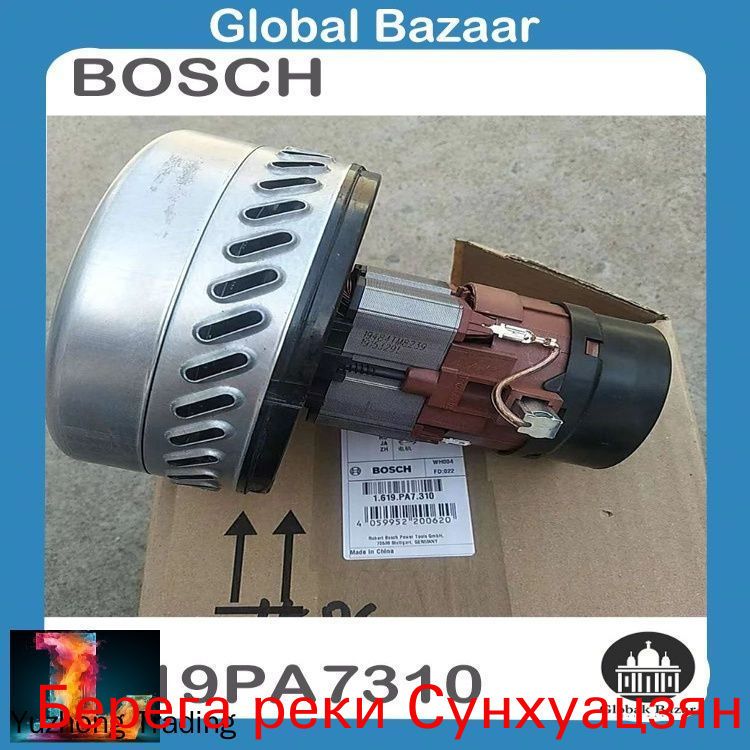 Эксклюзивный промышленный двигатель 1619PA7310 для пылесоса BOSCH GAS15 GAS15PS
