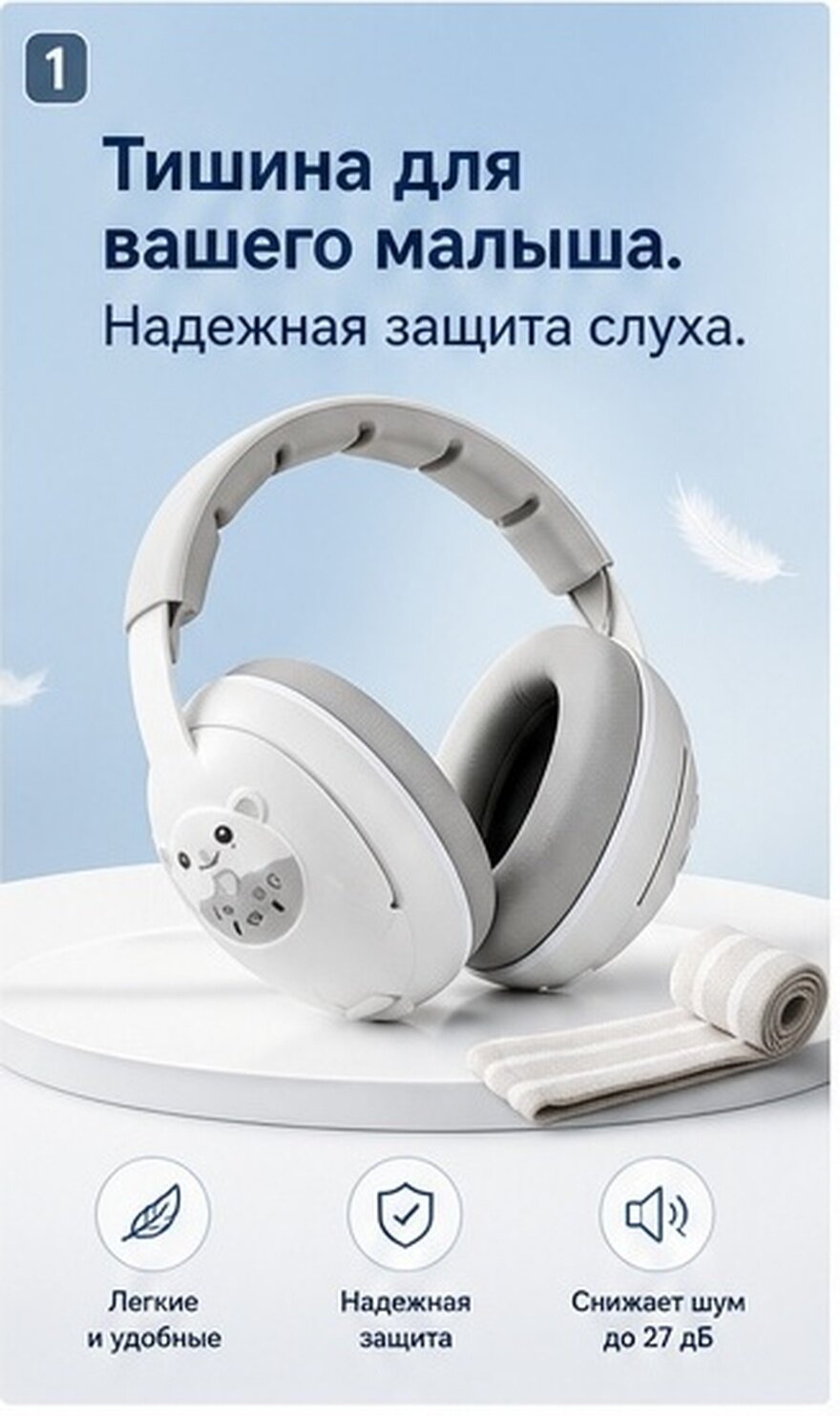 Детские шумоподавляющие наушники с мини-ободком из abs и pu для сна