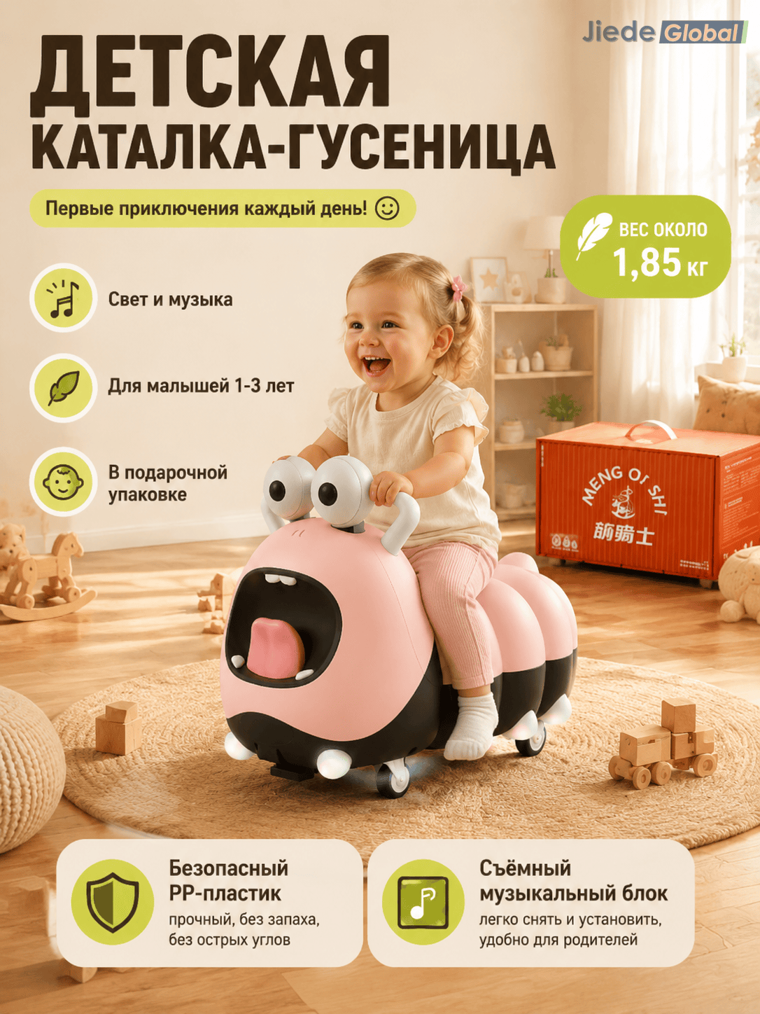 Каталка-ходунки "Милый жучок" 3в1, свет/музыка, 1-3 года, подарок, светло-розовый
