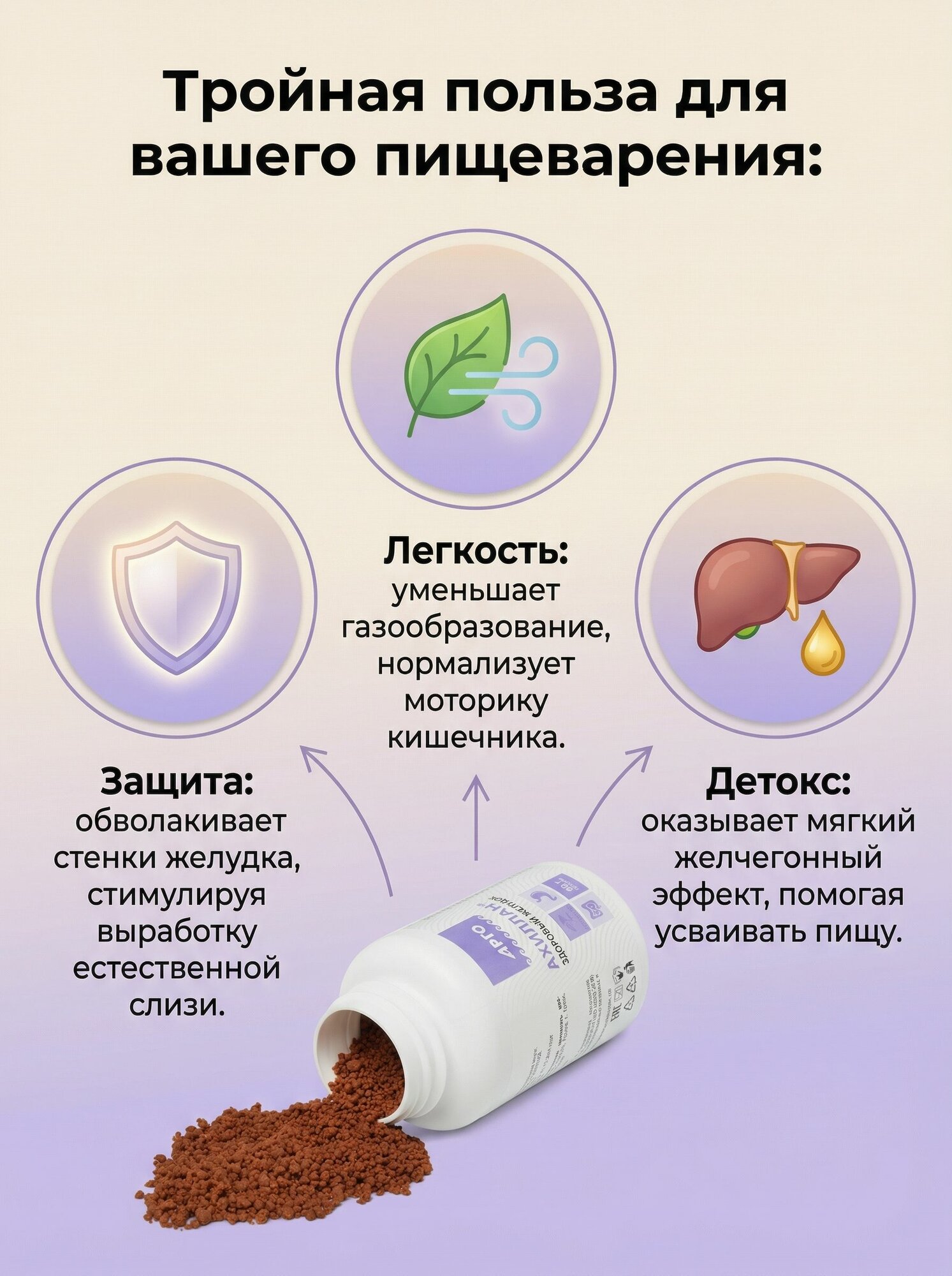 Ахиллан (экстракт тысячелистника) от Биолит, гранулы, 90 г, Арго. БАД для желудочно-кишечного тракта и печени, при гастрите, язве желудка и 12-перстной кишки — фото 1
