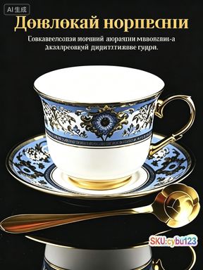 Чайная, кофейная пара "Чашка кофе, чашка чая" 200 мл 3 предм. на 1 перс.