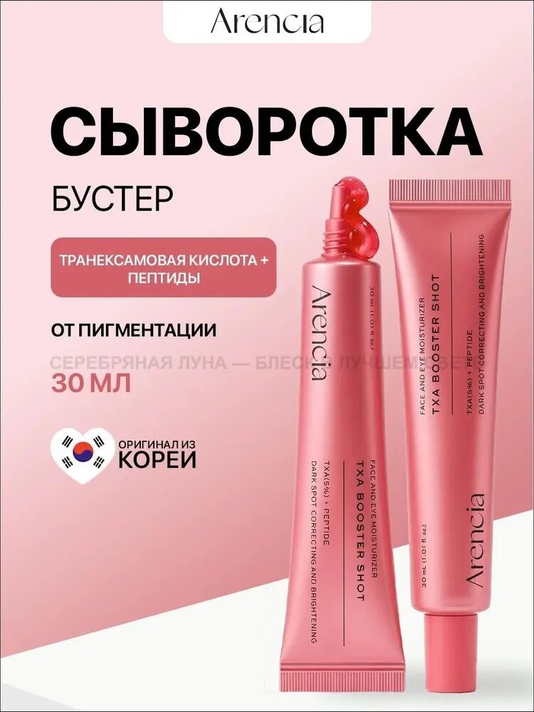 Сыворотка для ухода за кожей Восстановление, 32 мл