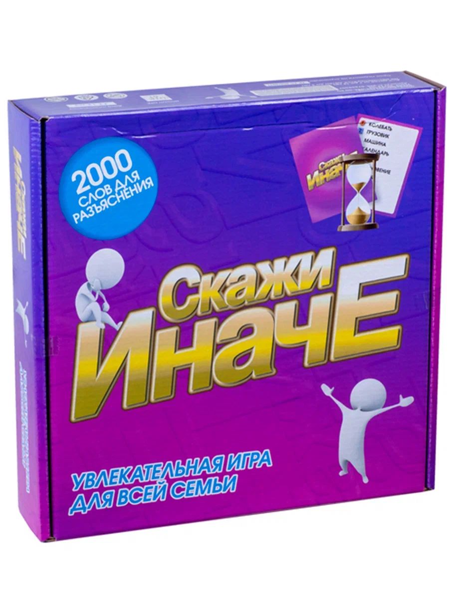 Игра Скажи иначе от 7 лет