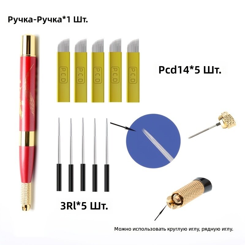 Ручка для микроблейдинга бровей с 10 иглами и держателем, модель D#
