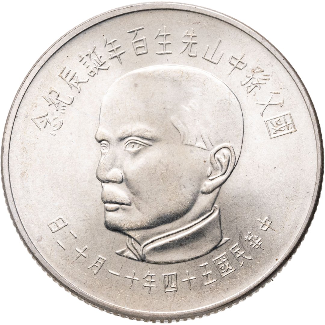 Тайвань 50 долларов dollars 1965 "100 лет Сунь Ятсену", Серебро 750, в сохранности UNC