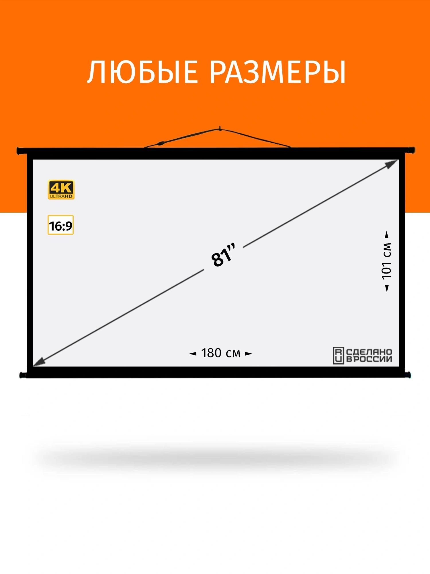 Экран для проектора Техно Лама, ручной с чёрной рамкой по контуру, 180 101 см, формат 16:9, настенно-потолочный, 82 (209 см)