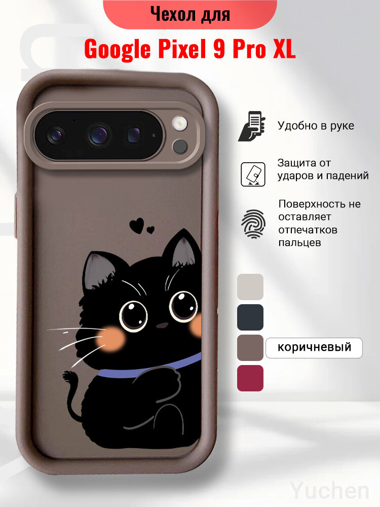 Чехол для Google Pixel 9 Pro XL/Гугл Пиксель 9 Про ХЛ темно-бежевый