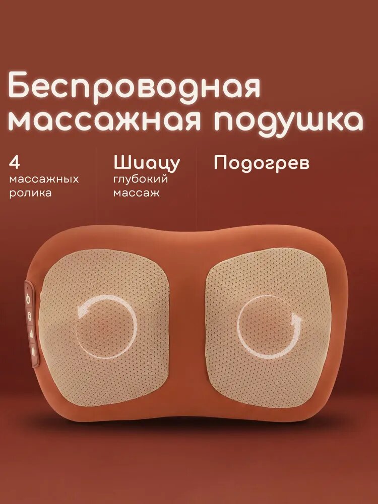 Массажная подушка, массажер для дома, офиса и автомобиля с подогревом