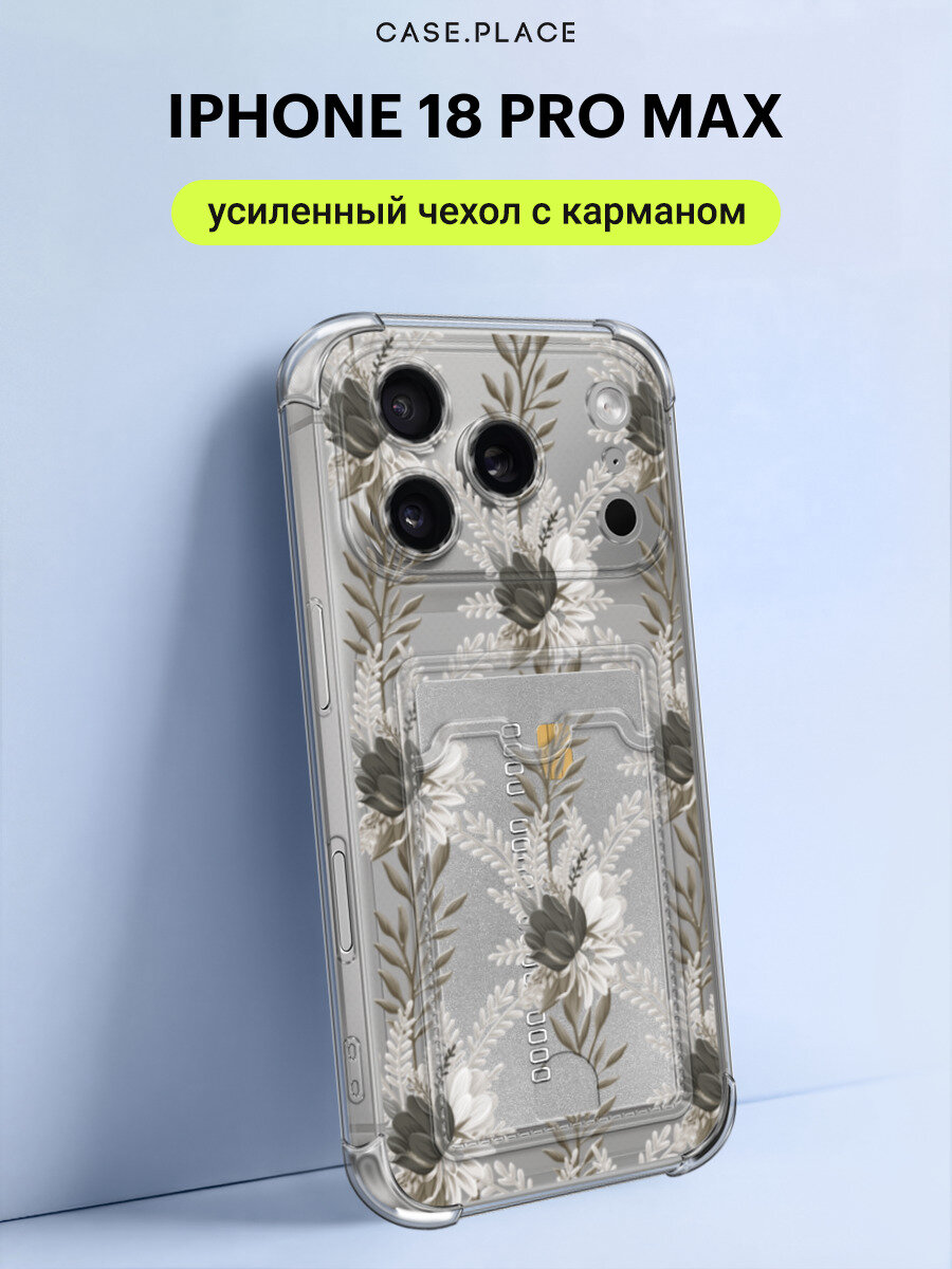 Чехол на iPhone 18 Pro Max (Айфон 18 Про Макс) с картой и принтом Переплетение цветов