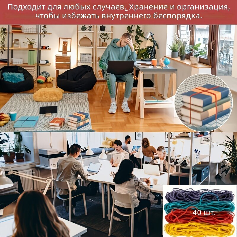 40 шт эластичных резиновых шнуров из синтетического каучука, 4 ярких цвета, для хранения, рукоделия и поделок