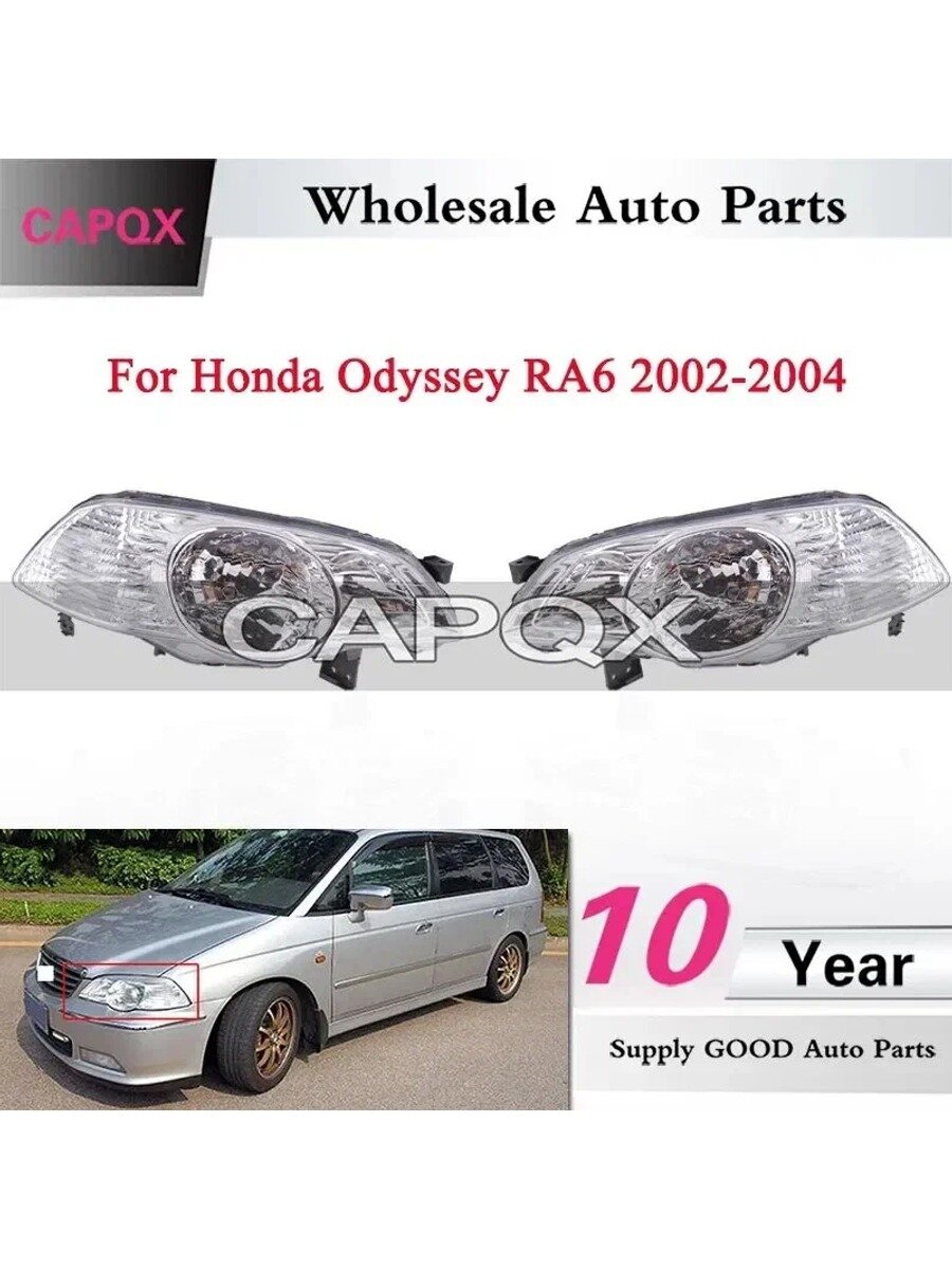 Фара автомобильная передняя левая для Honda Odyssey RA6 2002-2004, 1 шт. ABS пластик