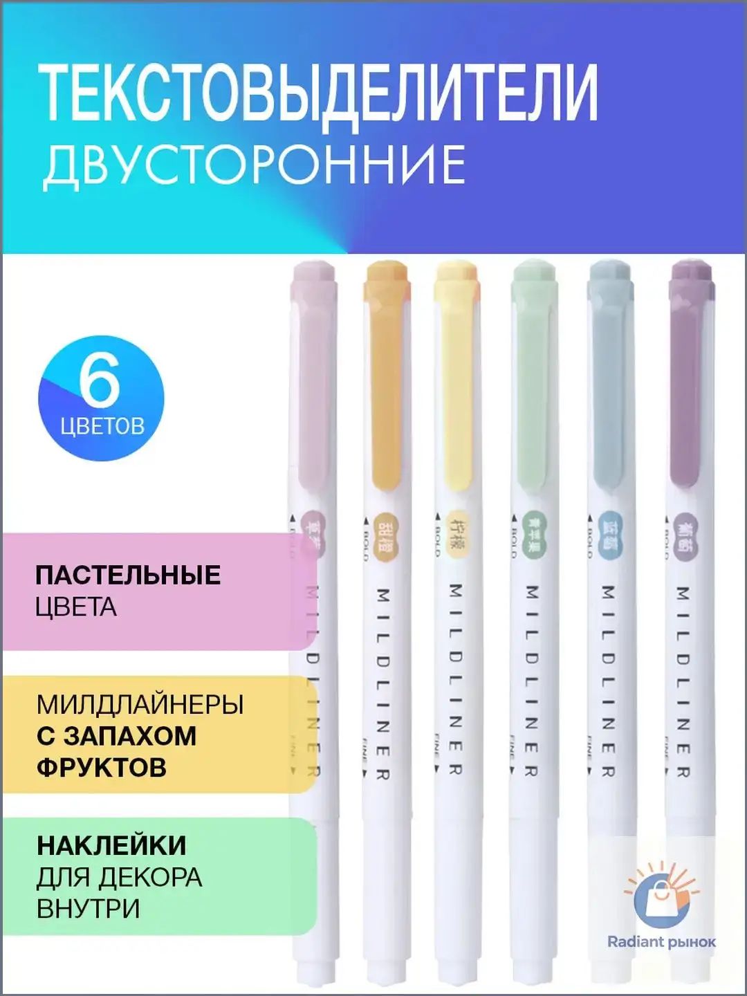 Набор маркеров Водный, толщина: 1 мм, 6 шт. для скетчинга