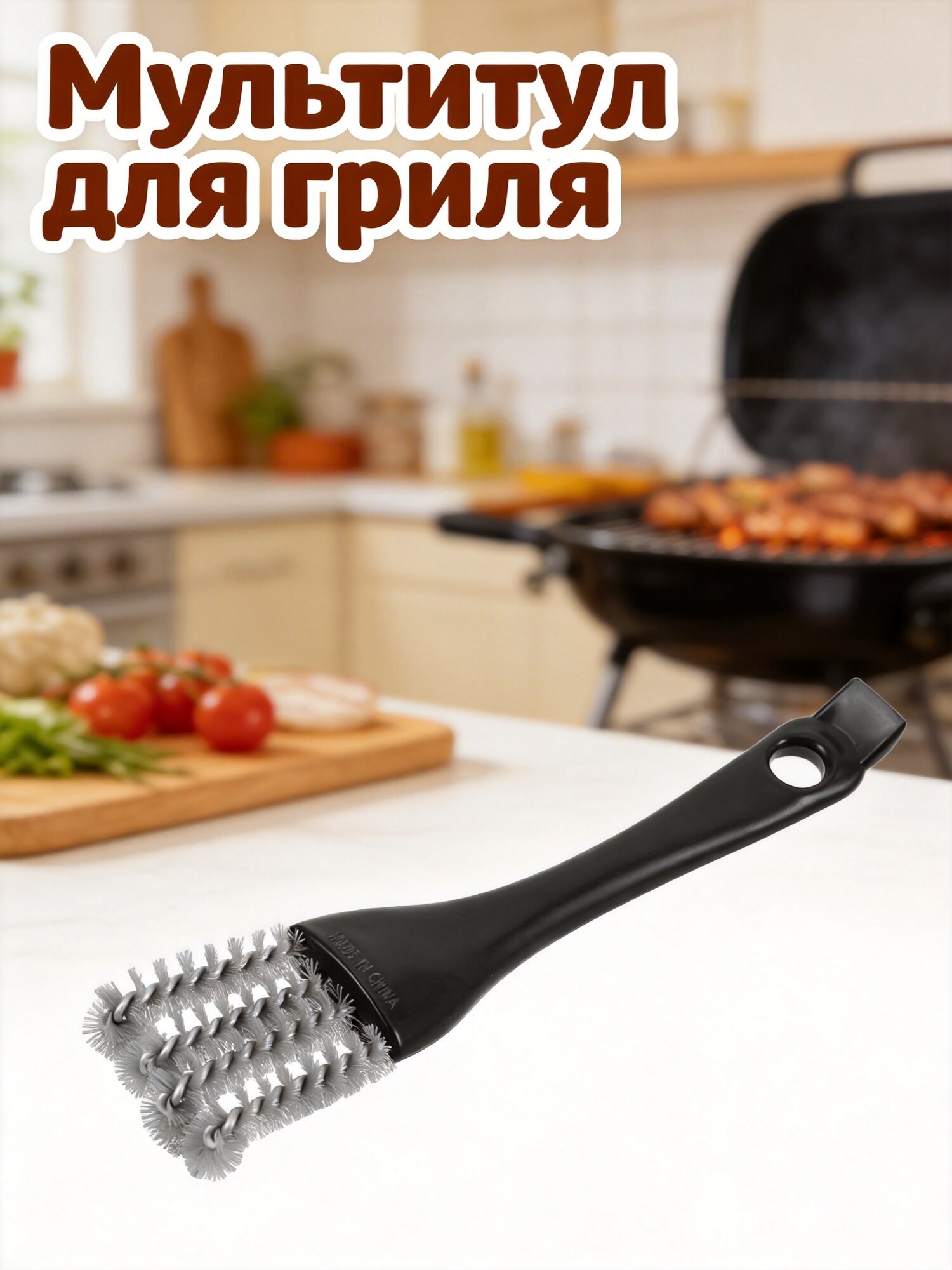 Многофункциональная Щётка Для Барбекю И Кухни С Мягкой щетиной Защитой Ручки 16 50X3 50X2 00Cm