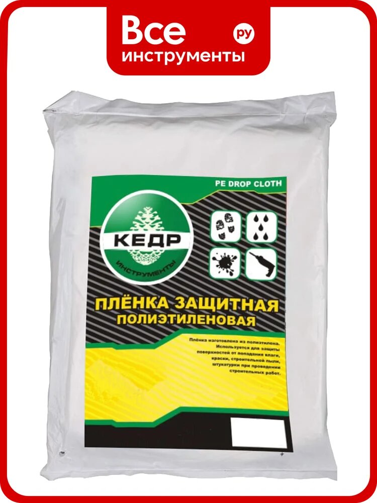 Пленка защитная (4х5 м; 12 мкм) кедр 083-1205 28742