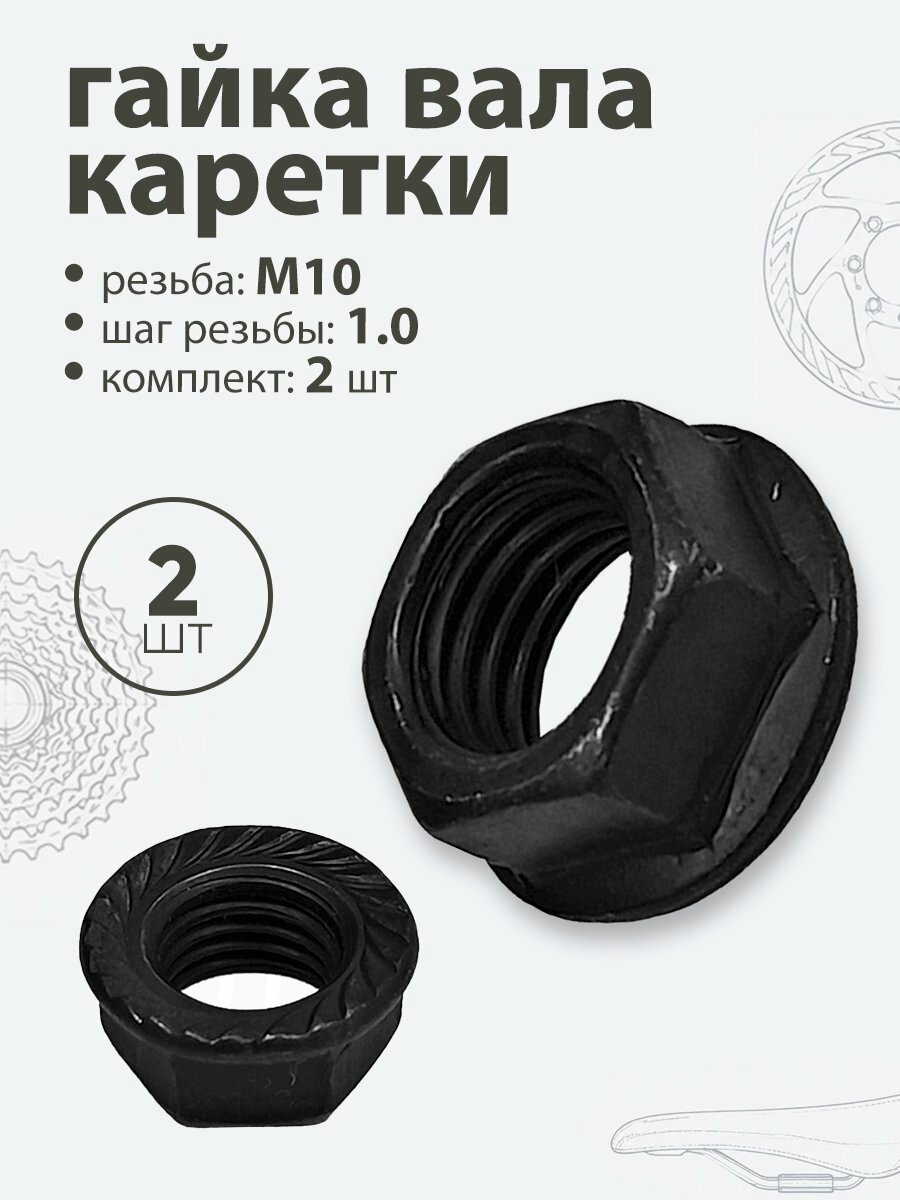 Гайка вала каретки