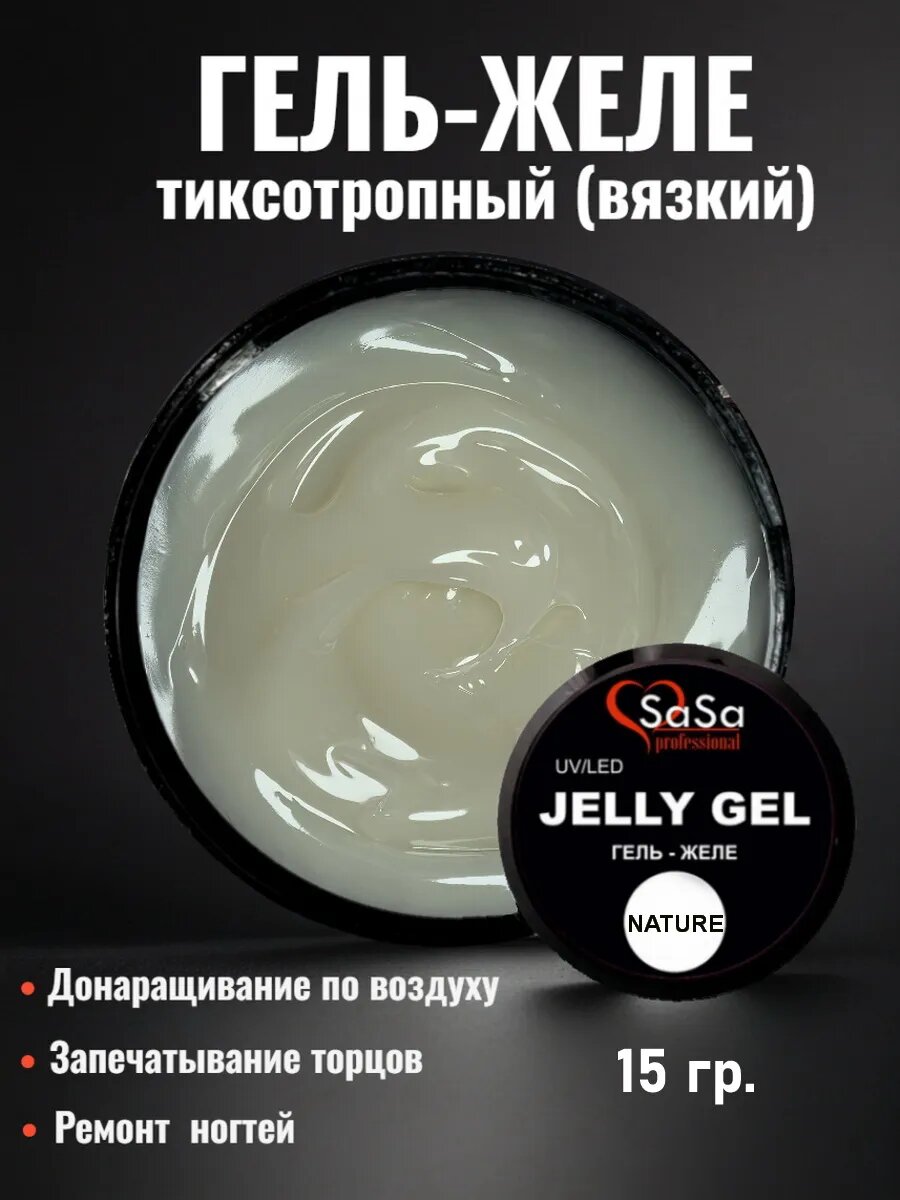 Гель-желе для ногтей тиксотропный