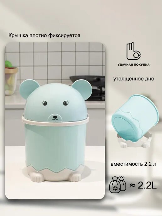 Настольная урна для мусора, 2.3 л, материал пластик, с крышкой сенсорная, для стола ванной и туалета