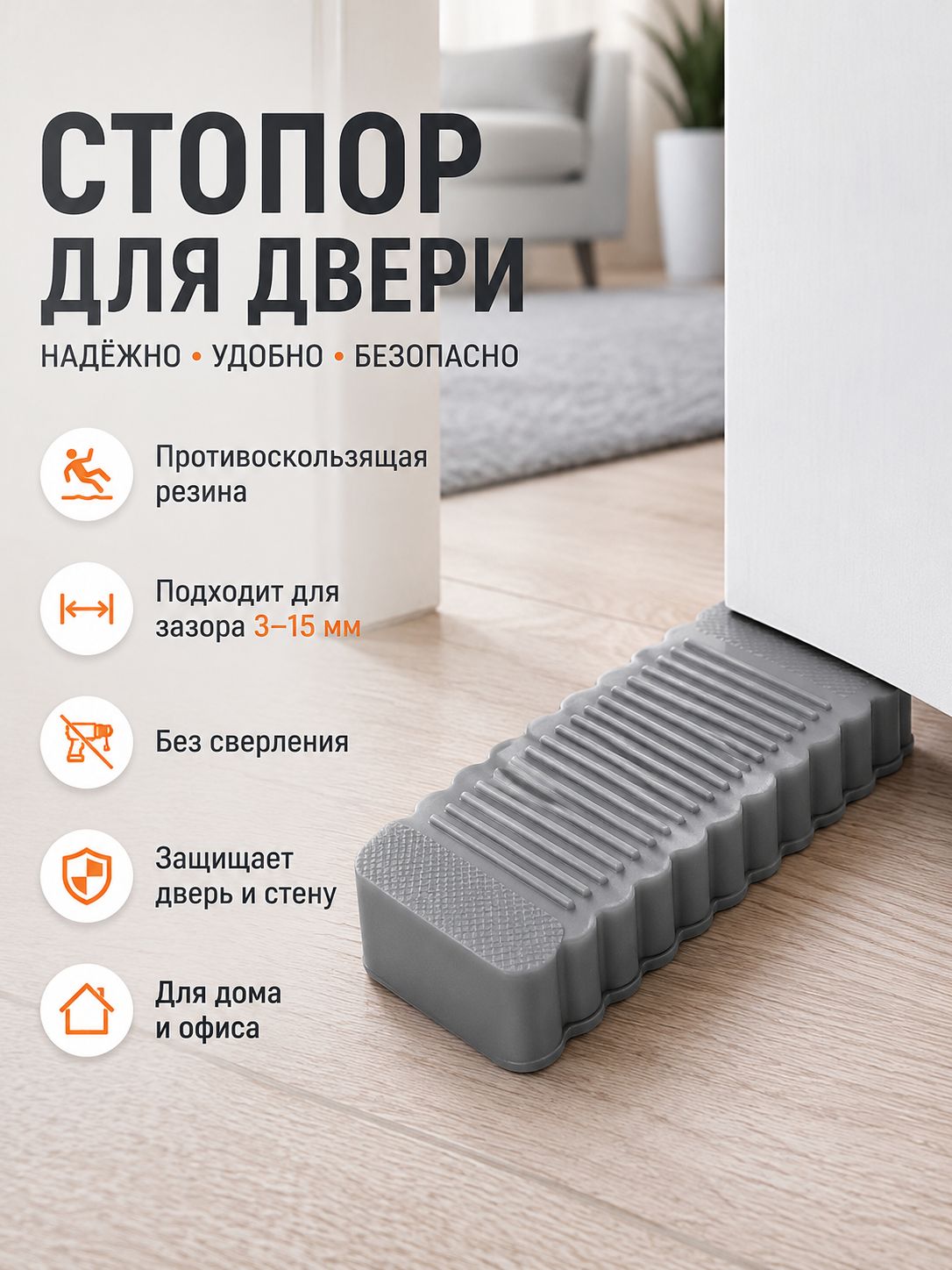 Универсальный дверной упор малого формата серого оттенка, безопасный для детей, фиксация дверей в детских комнатах