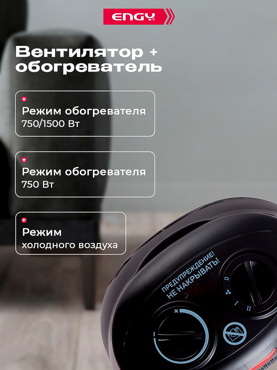 Тепловентилятор Engy KRP-3 Black — фото 1