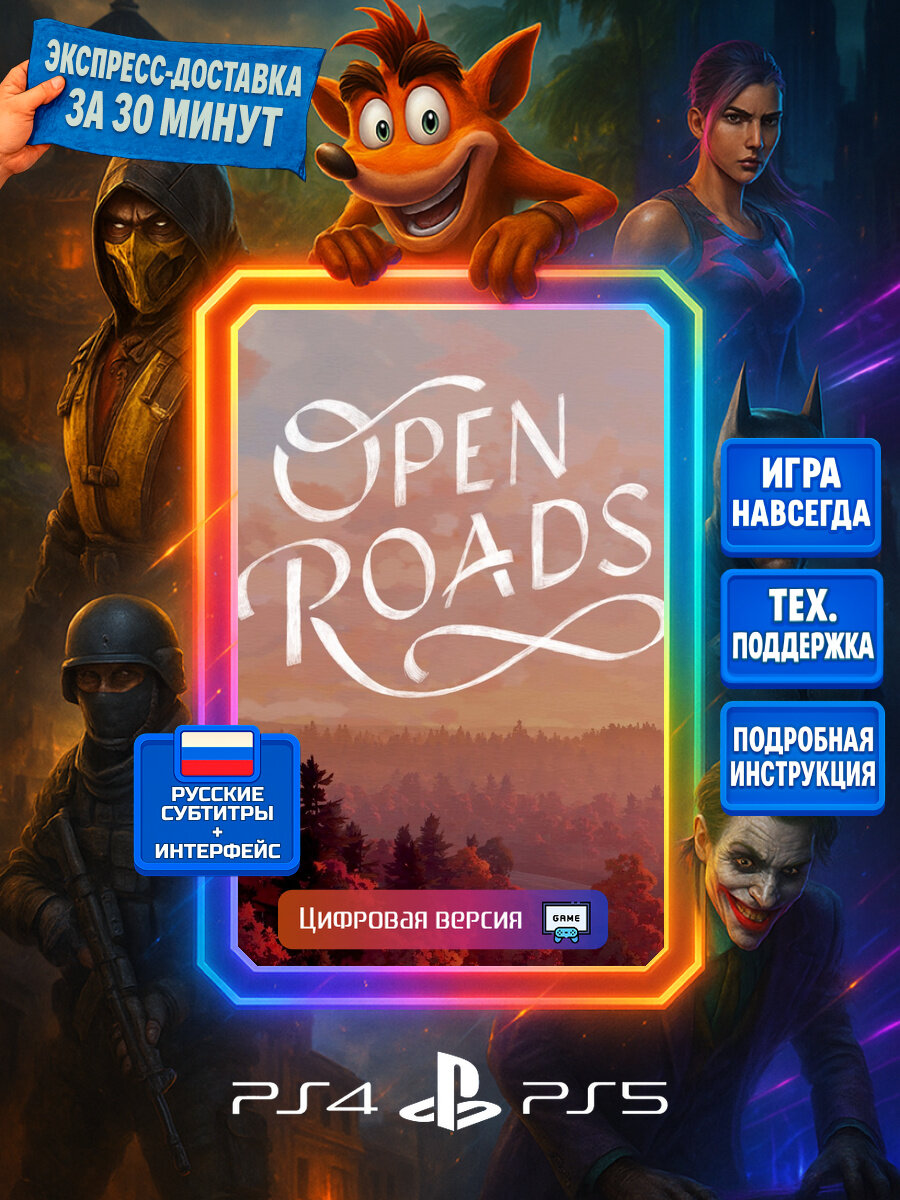 Open Roads | PS4/5 | Приключения | Цифровая версия
