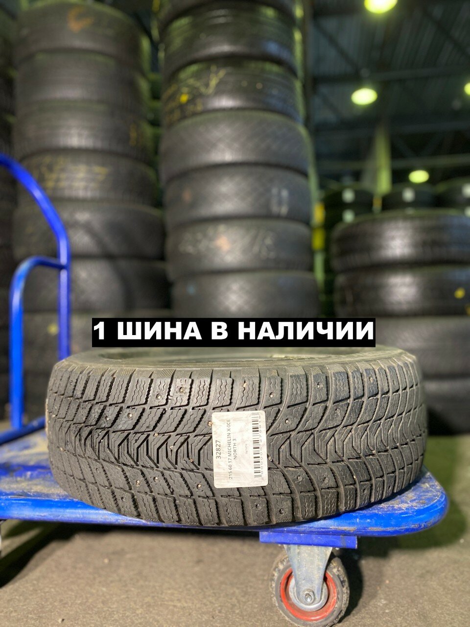 Шины Michelin X-Ice North 3 215/60R17 100T