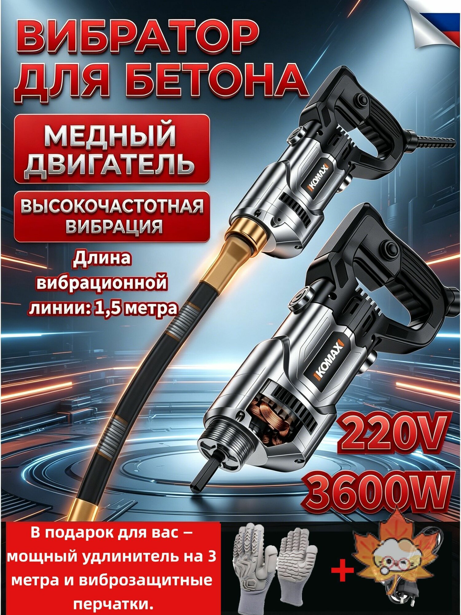 Промышленный портативный вибратор для бетона на 220 В, небольшой строительных проектов, высокочастотный вибратор для цемента на строительных площадках, с 3-метровым удлинительным кабелем