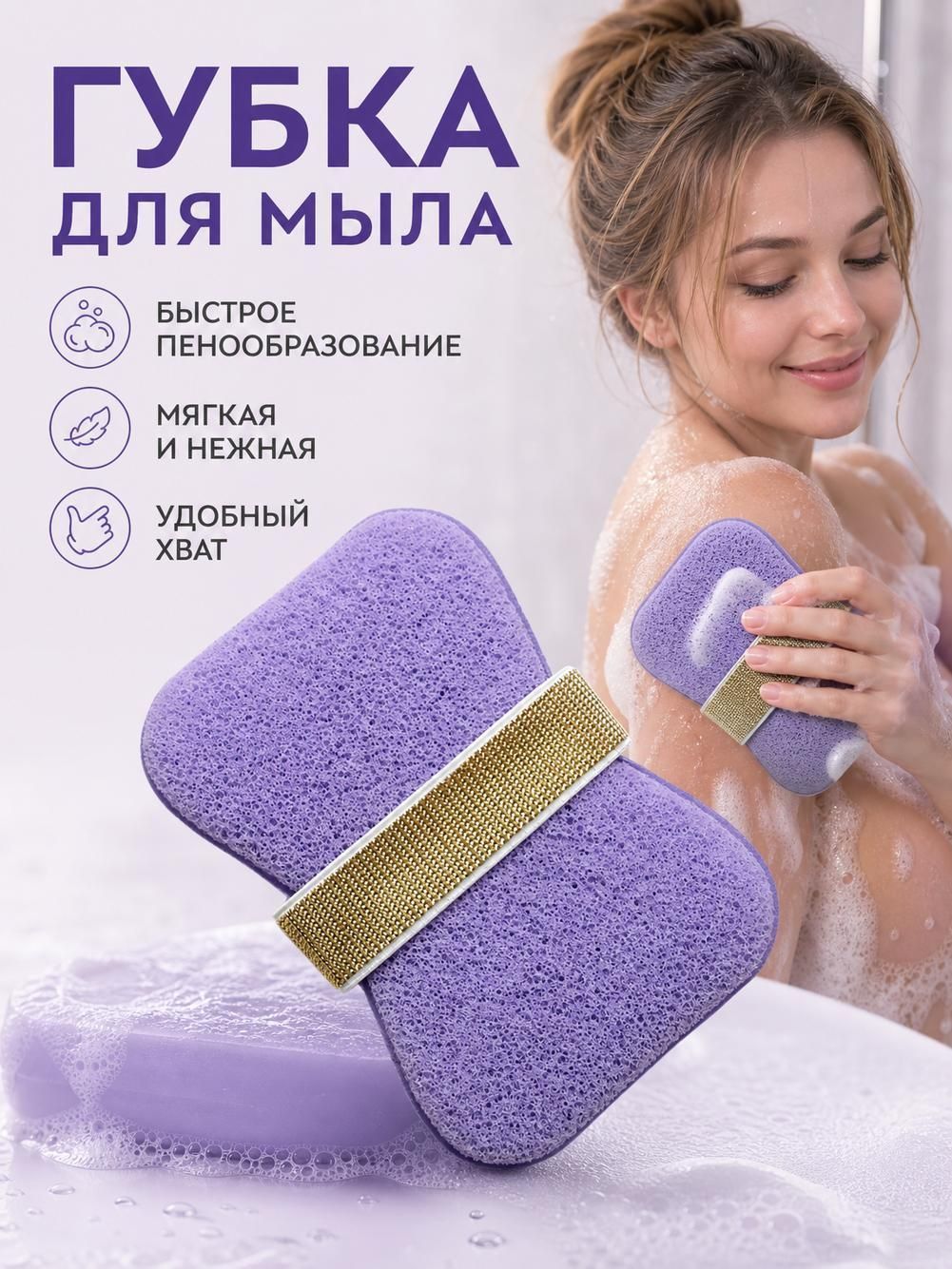 Губка для ванны для чистки