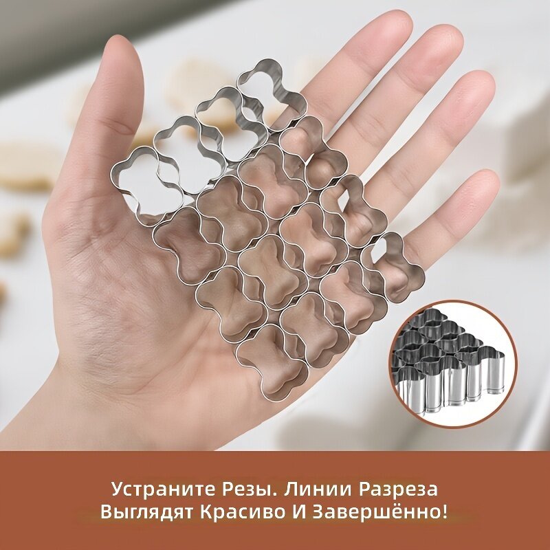 Форма для печенья в виде собачьей кости, набор из 16 штук