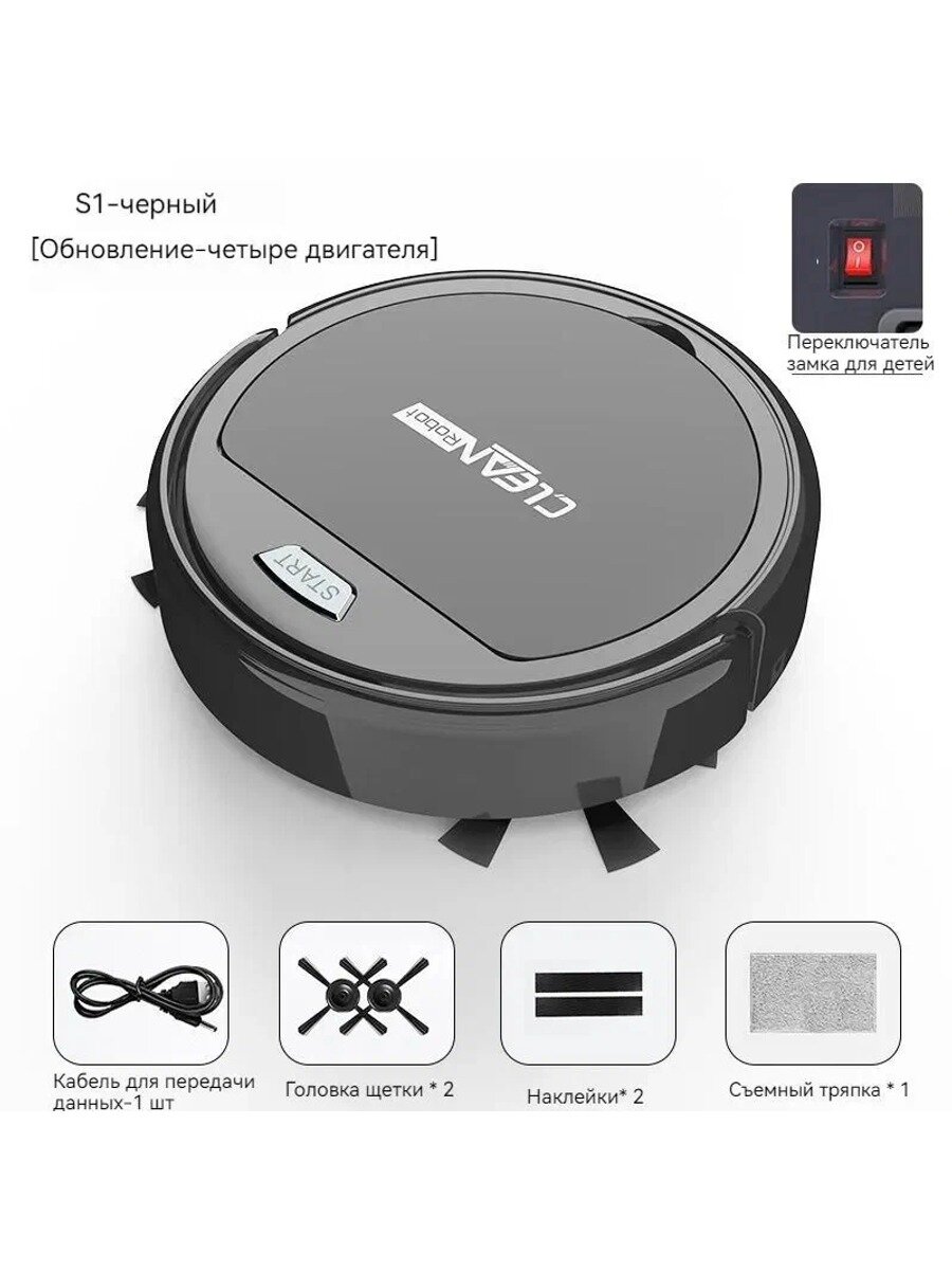 Робот-пылесос S1, полностью автоматический бытовой пылесос, USB-перезаряжаемый умный пылесос_950399049-4vqcb, черный